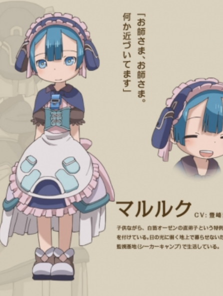 Marulk Cosplay Costume from Made in Abyss - CosplayFU.com